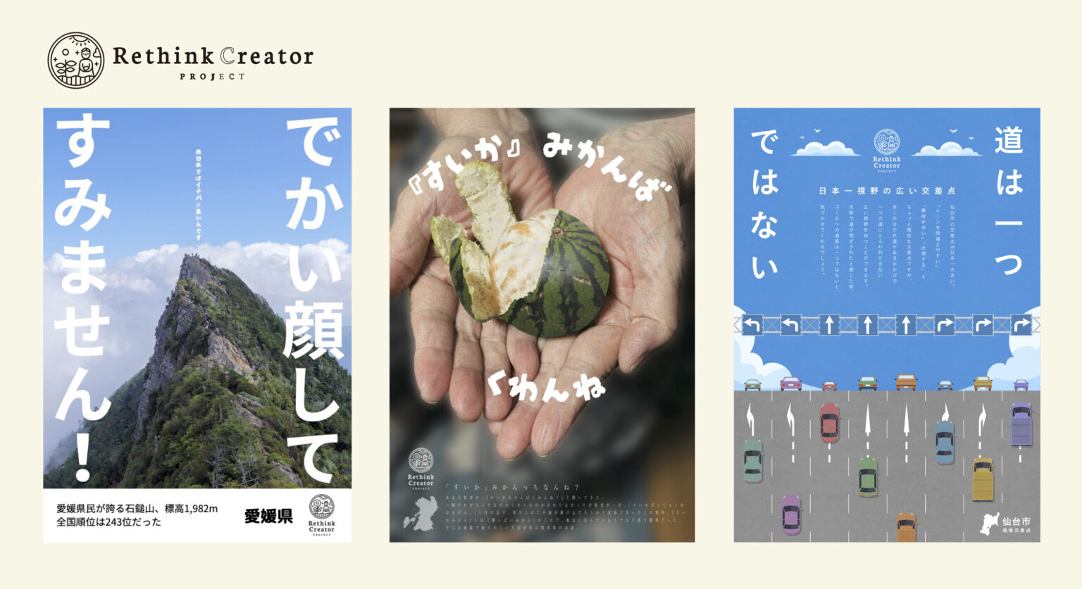 TURNS（ターンズ）｜移住・地方創生・地域活性化 地域の魅力を発信するクリエイターを 育て、つなげる「Rethink Creator ...