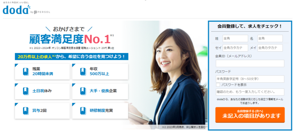 転職したいけどスキルがない30代って手遅れ？資格なし・未経験からの転職術 転職・働き方メディア「ファンワーク」